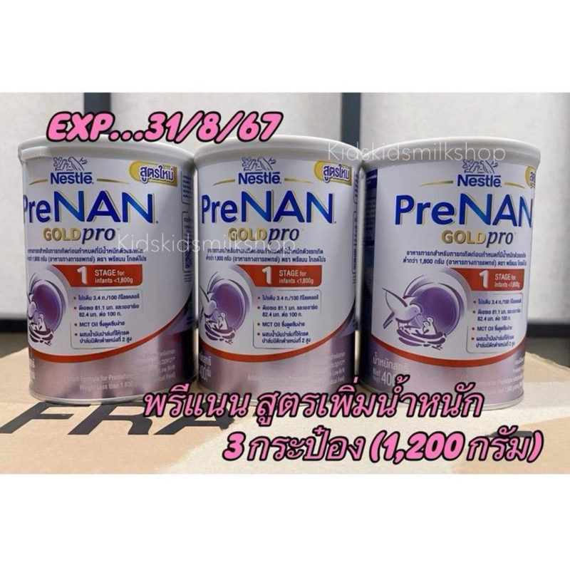 นมผง Prenan ขนาด400กรัม จำนวน 3 กระป๋อง | Shopee Thailand