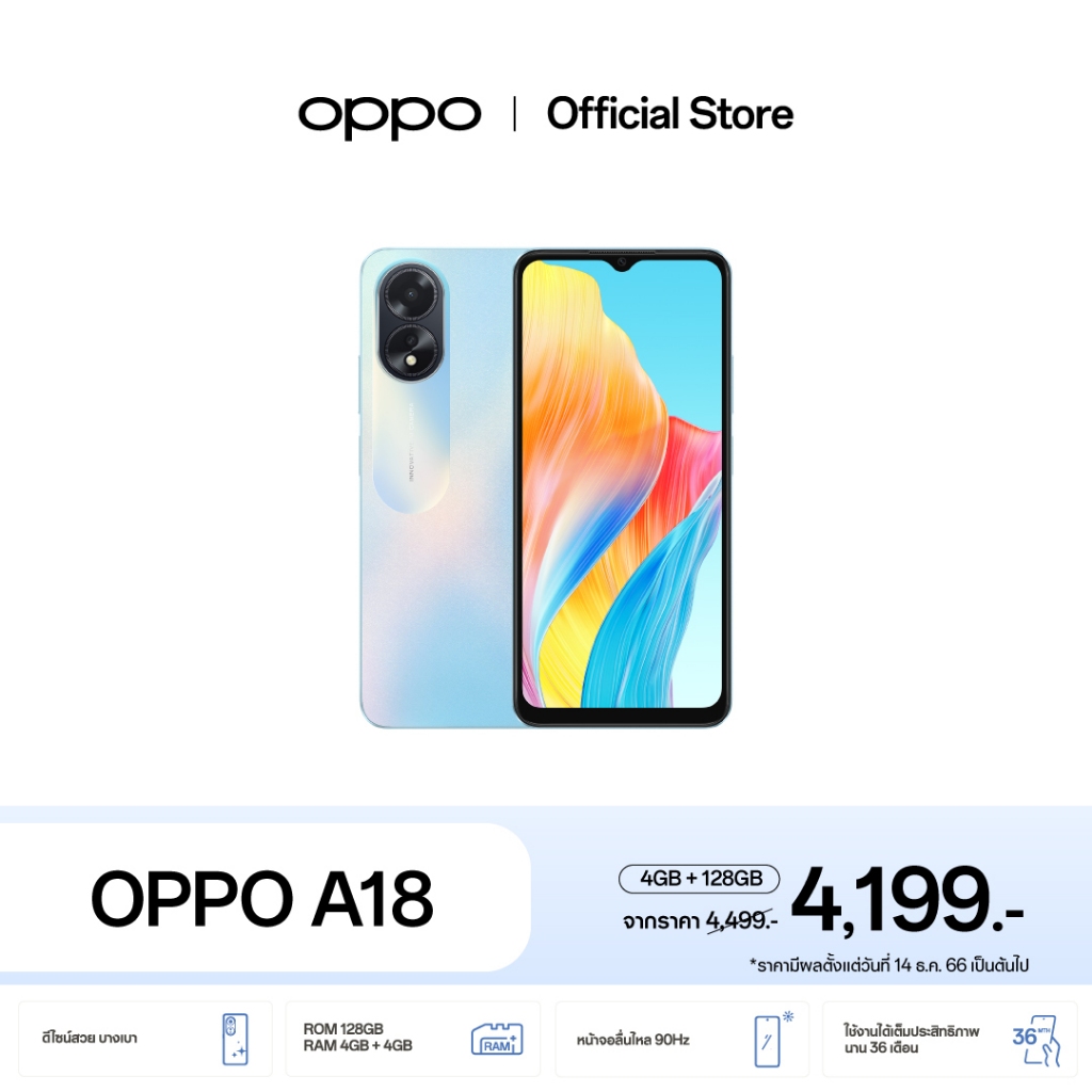 [กรอกโค้ด OPEOLDEC ลดเพิ่ม 200][New] OPPO A18 (4+128) l โทรศัพท์มือถือ แบตใหญ่ 5,000mAh ขยาย RAM ...