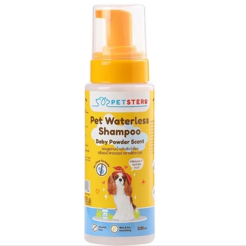 แชมพูอาบน้ำแห้งสัตว์เลี้ยง กลิ่นเบบี้ พาวเดอร์ 235 ml. PetStern Pet Waterless Shampoo Baby ...