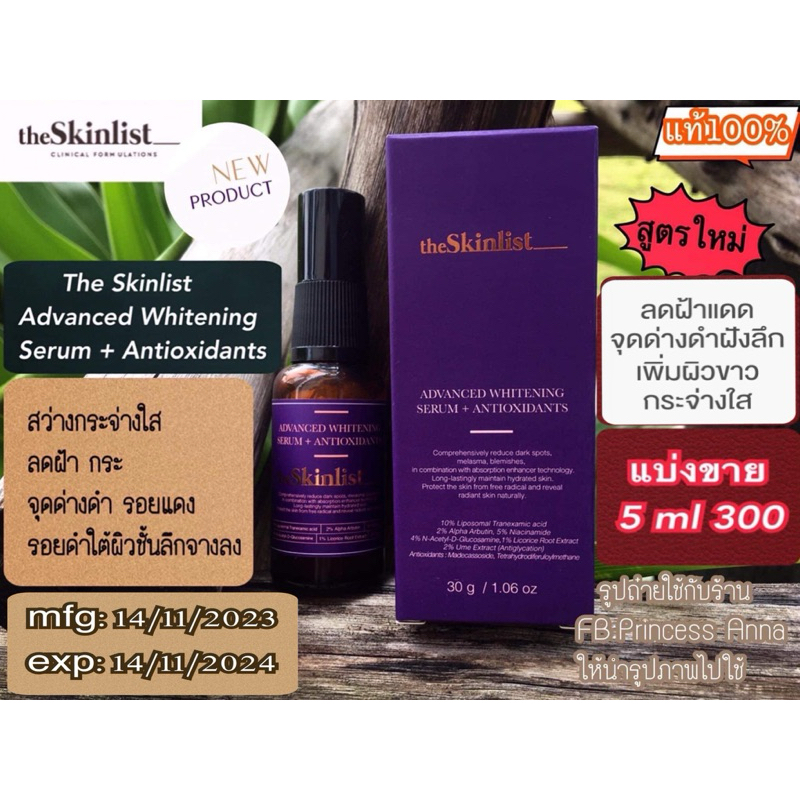 The Skinlist Advanced Whitening Serum + Antioxidants | Shopee Thailand