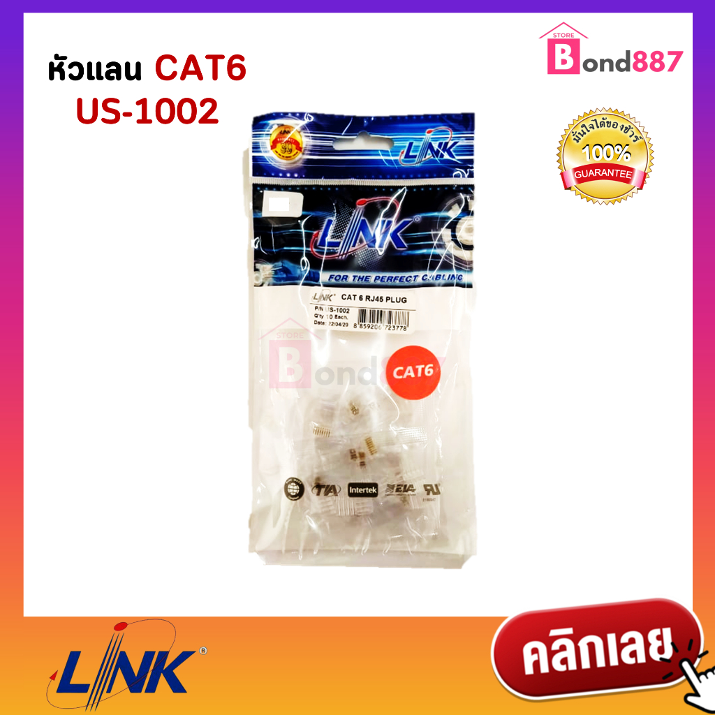 หัวแลน CAT6 RJ45 (10/Pack) MODULAR PLUG (ตัวผู้) ยี่ห้อ LINK (US-1002) | Shopee Thailand