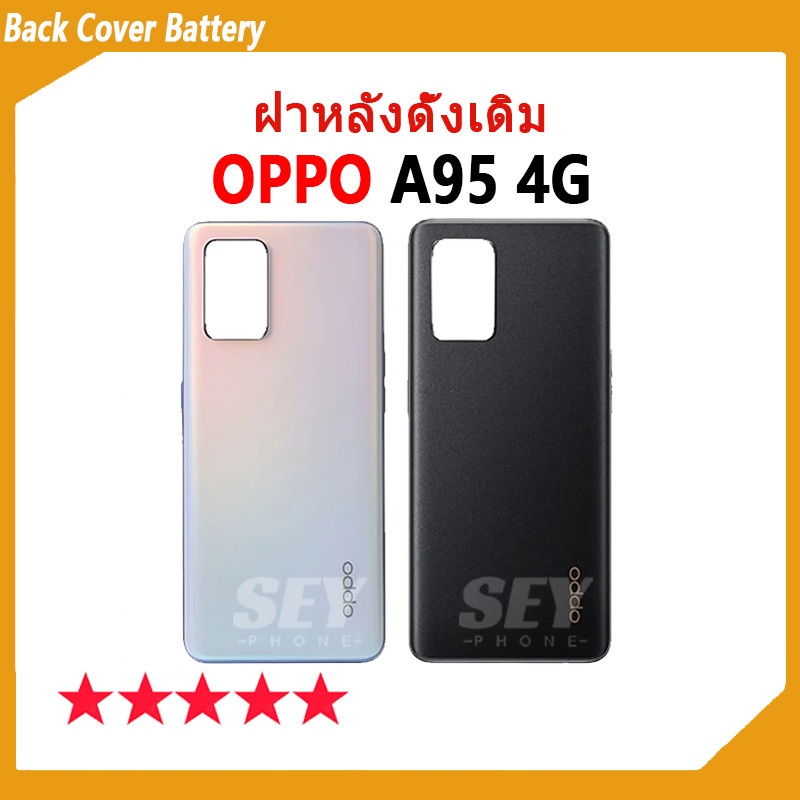 ใหม่ ฝาครอบแบตเตอรี่ด้านหลัง กระจก ตรงรุ่น OPPO A95 4G Back Cover ...
