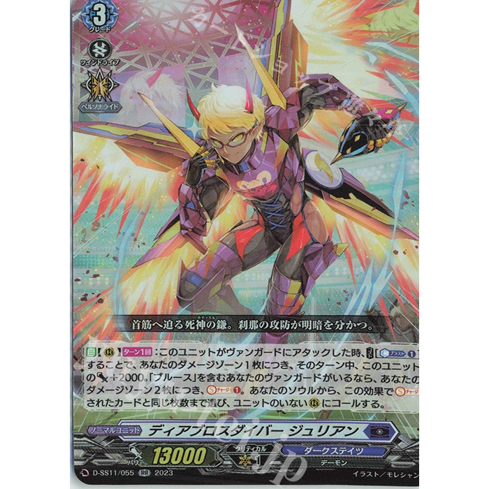 Single Vanguard D Special Series 11: Triple Drive Booster ระดับ RR | Shopee Thailand