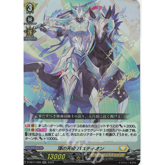 Single Vanguard D Special Series 11: Triple Drive Booster ระดับ RR | Shopee Thailand