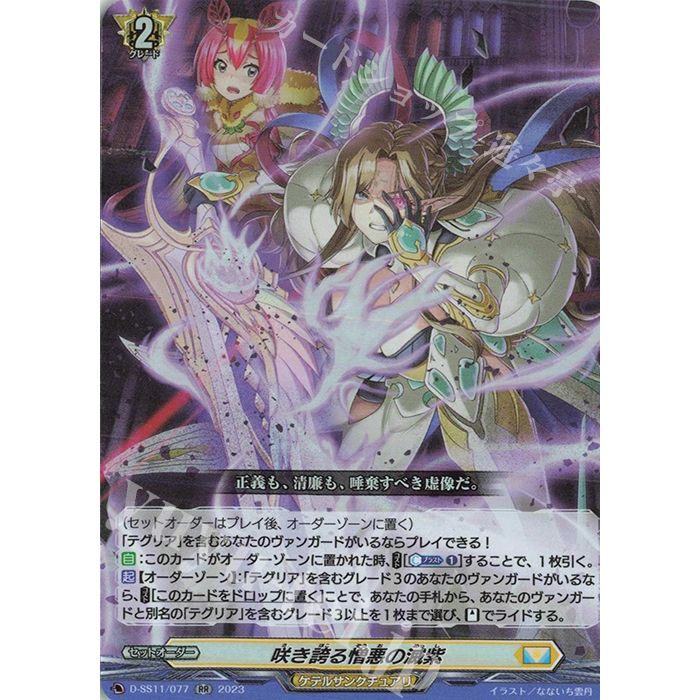 Single Vanguard D Special Series 11: Triple Drive Booster ระดับ RR | Shopee Thailand