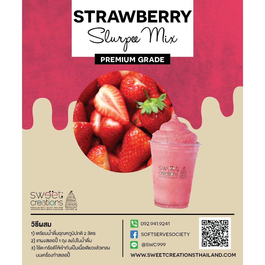 Sweet Creations - ผงทำสเลอปี้ (Slurpee Mix) เบสนม เกรด Premium | Shopee ...