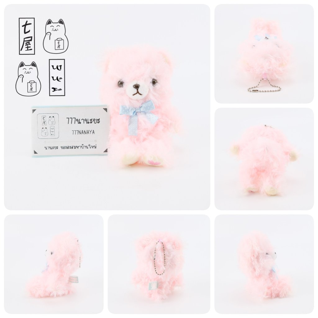 ตุ๊กตา พวงกุญแจ อมูส หมี ฟอร์จูน แบร์ ขนกุหลาบ สีชมพู ☆ AMUSE Keychain ...