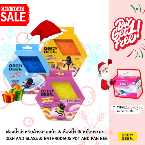 Beezy Bee Dish and Glass Bee + Bathroom Bee + Pot and Pan Bee Sponge บี ...