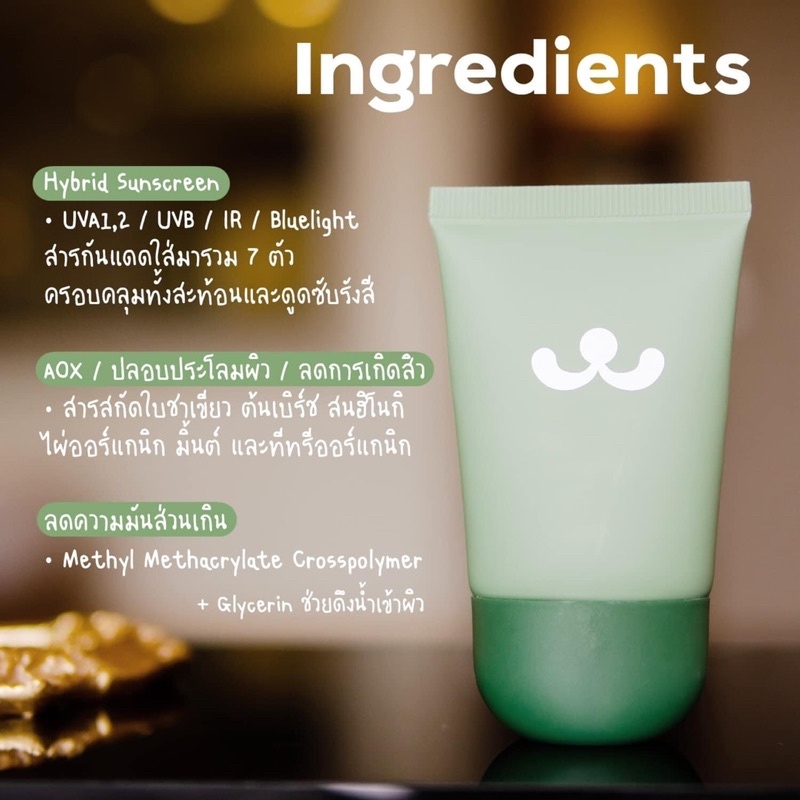 (ตัวแทน) ☁️ Foresta ครีมกันแดด Vegan Sunscreen SPF50+ PA++++ ฟอเรสต้า ...