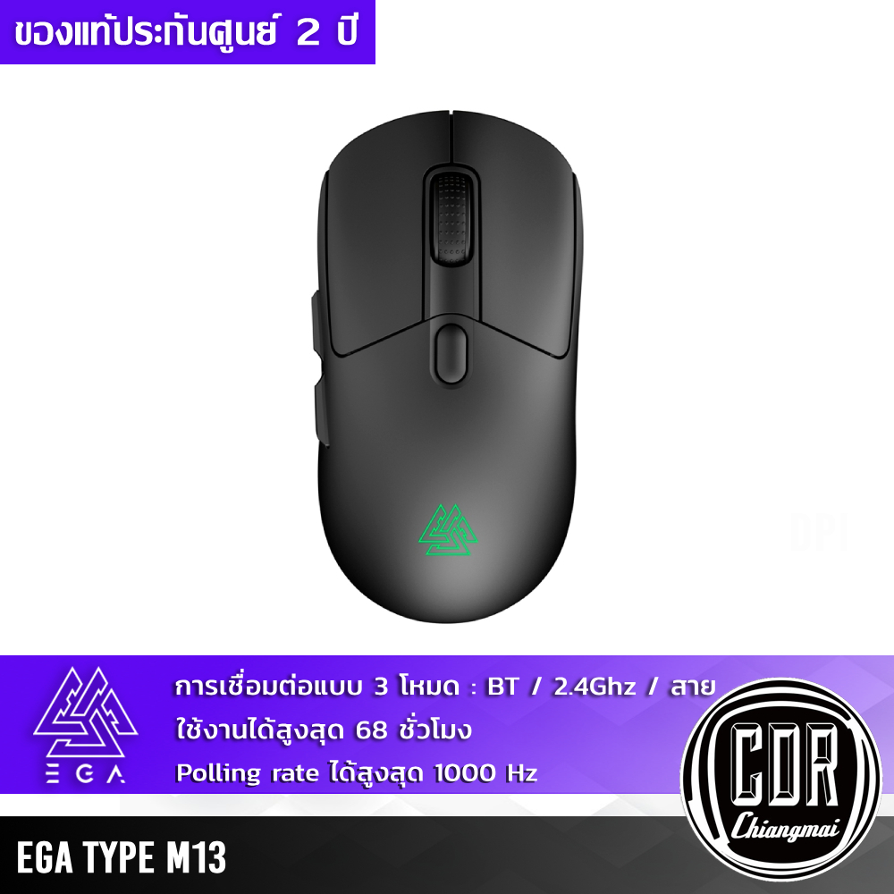 EGA TYPE M13 เมาส์เกมมิ่งไร้สาย เชื่อมต่อได้ 3 โหมด โหมดเสียบสาย บลูทูธ ไวเลส พร้อมตั้งมาโครได้ ...