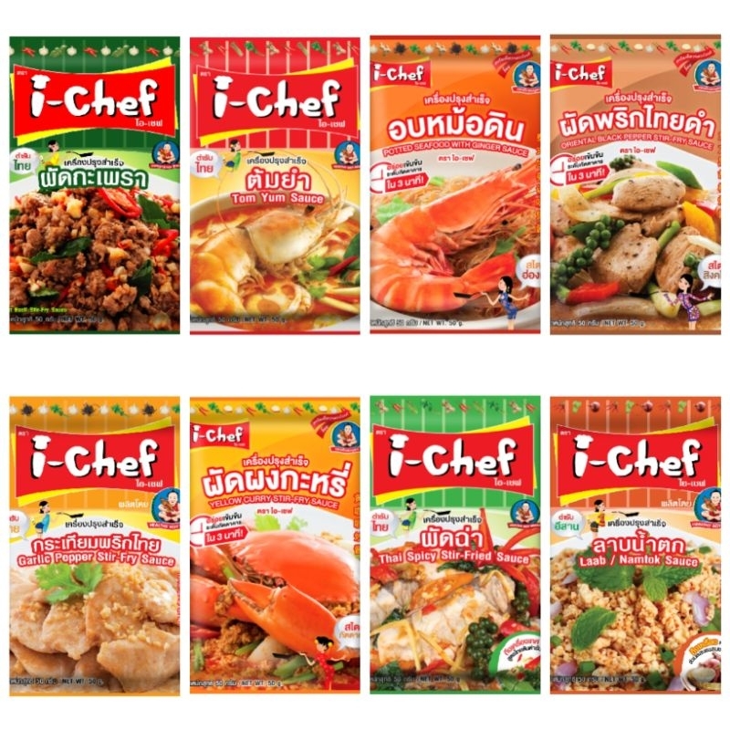 [ครบรส] i-Chef ไอเชฟ เครื่องปรุงสำเร็จ 50g i-Chef Cooking Sauce ผัดกะเพรา ผัดผงกะหรี่ อบหม้อดิน ...