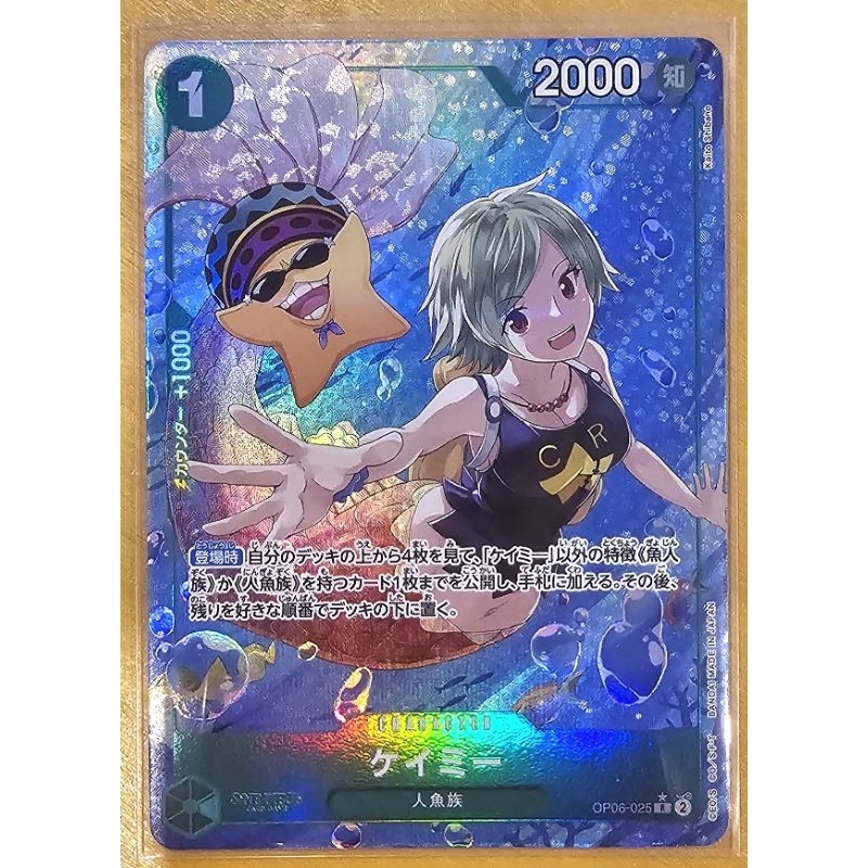 [การ์ด One Piece ลิขสิทธิ์แท้ JP] Keimi OP06-025 R Foil Parallel | Shopee Thailand