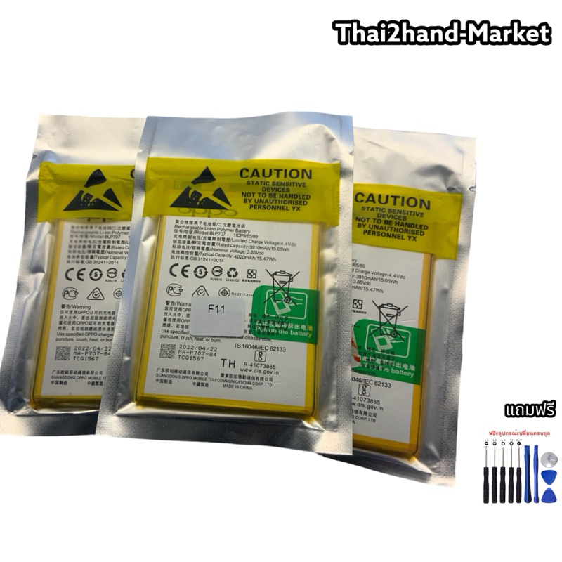 แบตเตอรี่ Battery OPPO F11 model BLP707 แบตแท้ ออปโป้ ฟรีชุดไขควง ...