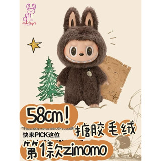Per-Order🛒 Zimomo 58Cm. | Shopee Thailand