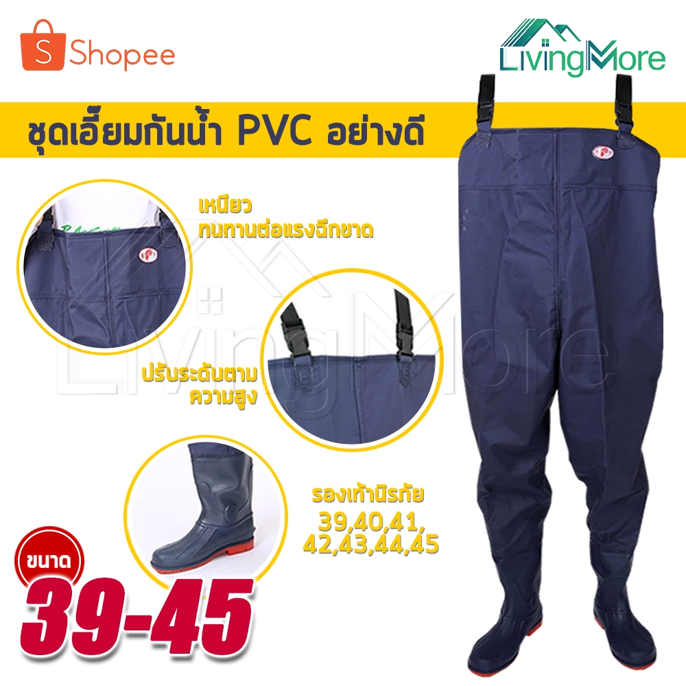 65SmartTools ชุดเอี๊ยมกันน้ำ PVC พร้อมรองเท้าบู๊ท ชุดยาง ทำสวน สวมใส่สบาย มีหลายขนาดตาม size ...