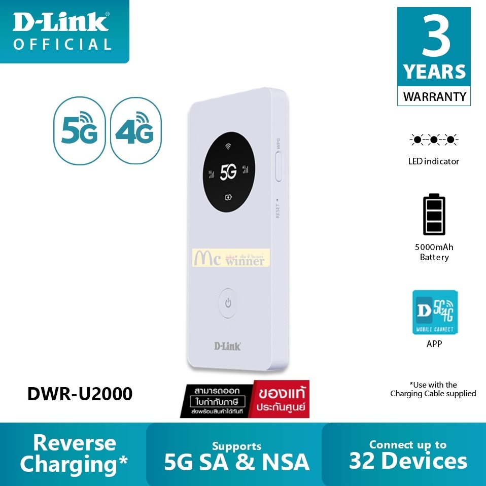 เร้าเตอร์ใส่ซิม D-Link (DWR-U2000) 5G/4G/LTE Pocket Dual Band Wifi ...
