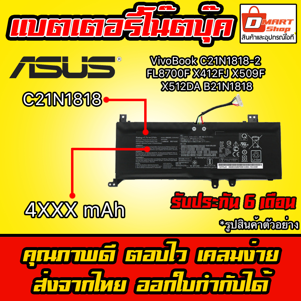🔋( C21N1818 ) Asus Battery Notebook Vivobook C21N1818-2 X412FJ X509F ...