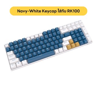[โค้ดคุ้มลด 20%] RK KEYCAP NAVY-WHITE KEYCAP ใส่ได้กับรุ่น RK61 RK68 ...