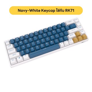 [โค้ดคุ้มลด 20%] RK KEYCAP NAVY-WHITE KEYCAP ใส่ได้กับรุ่น RK61 RK68 ...