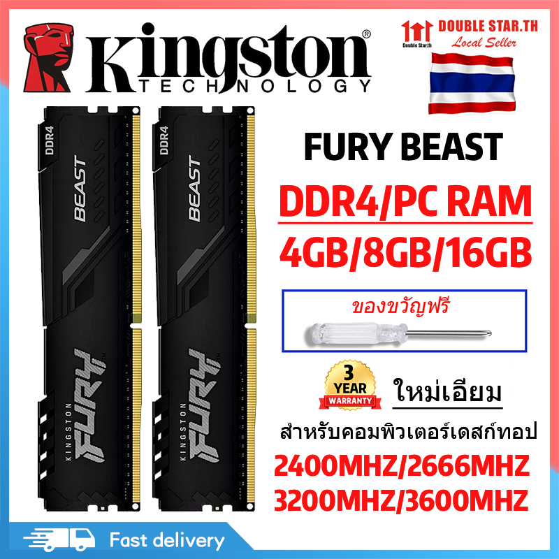 Kingston FURY BEAST 4gb/8GB/16GB 2400/2666/3200MHZ Desktop RAM DDR4 DIMM memory for PC Gaming ...