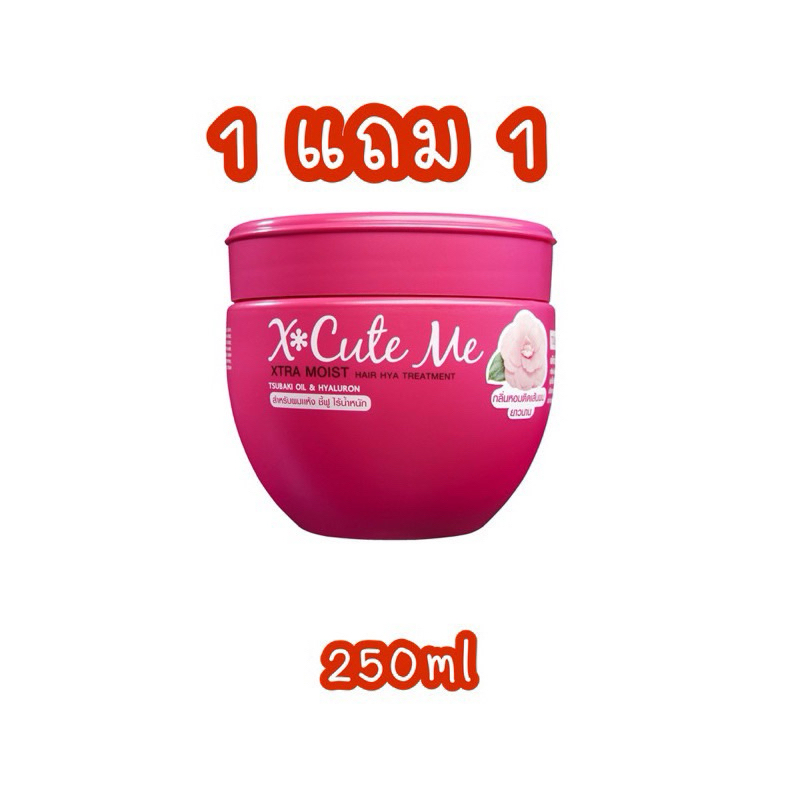 1แถม1 X cute Me Xtra Moist Hair Hya Treatment เอ็กซ์คิวท์ มี ทรีทเมนท์ ...