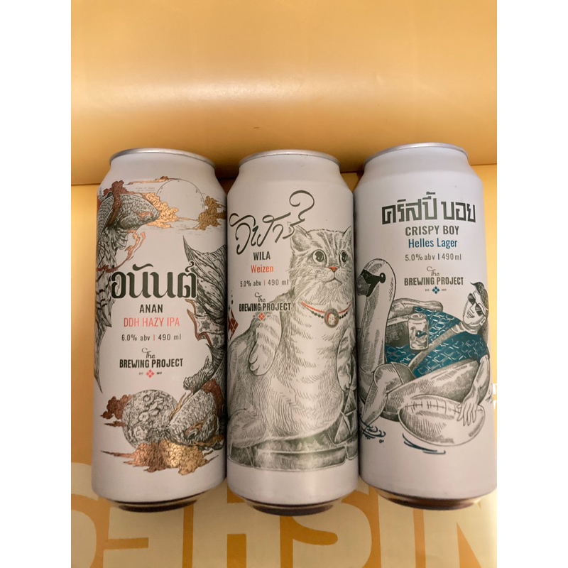 the brewing project กระป๋องเบียร์ (กระป๋องเปล่า) | Shopee Thailand