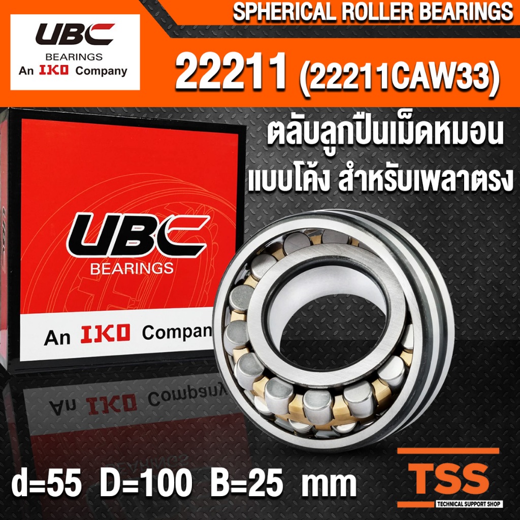 22205 22206 22207 22208 22209 22210 22211 22212 UBC ตลับลูกปืนเม็ดหมอน ...
