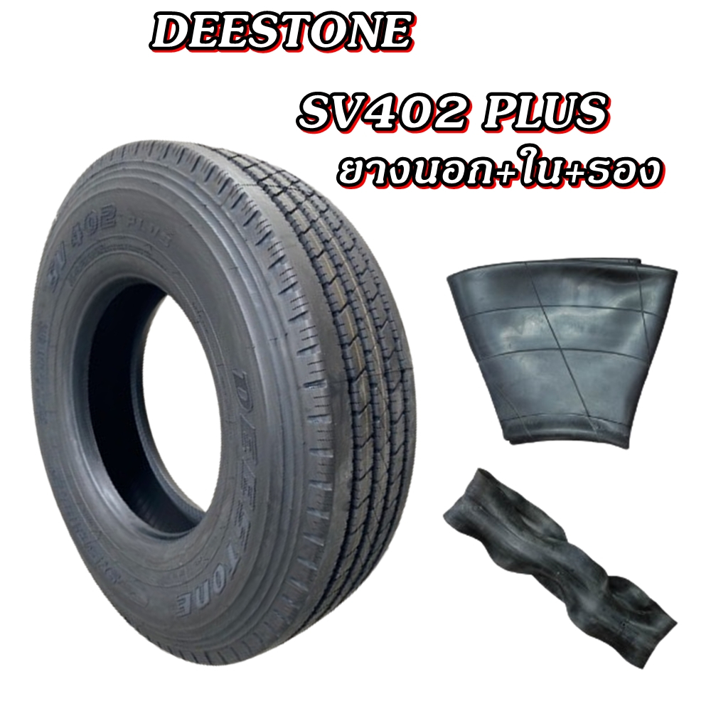 ยางรถบรรทุกชนิด เรเดียล Deestone รุ่น SV402 plus ขนาด 7.50R16 ,8.25R16 ,9.5R17.5 | Shopee Thailand