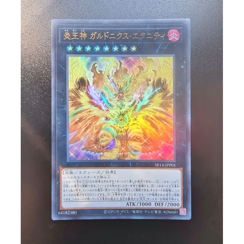 Konami Yugioh การ์ดยูกิ ลิขสิทธิ์แท้ ญี่ปุ่น Garunix Eternity, Hyang of the Fire Kings รหัส SR14 ...