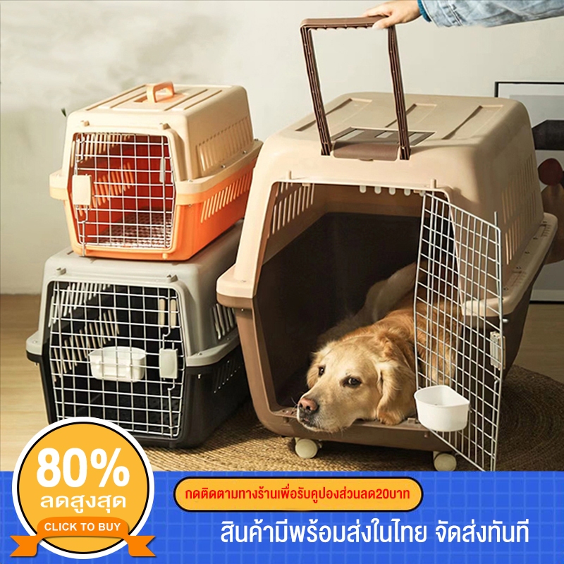 P059 กรงเดินทางใส่สัตว์เลี้ยง กล่องเดินทางสัตว์เลี้ยง กรงสัตว์เลี้ยง แบบพกพาได้ | Shopee Thailand