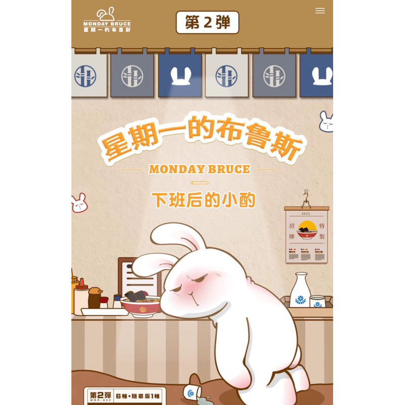 โมเดล Monday Bruce ซีรี่ส์ Drinks with Snack | Shopee Thailand