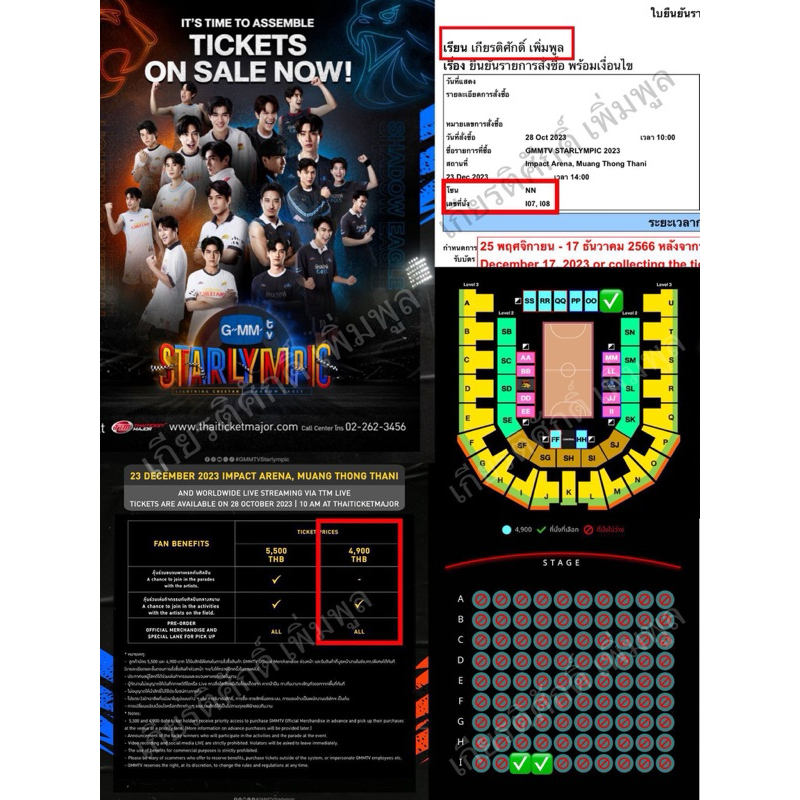 บัตร GMM TV Starlympic | Shopee Thailand