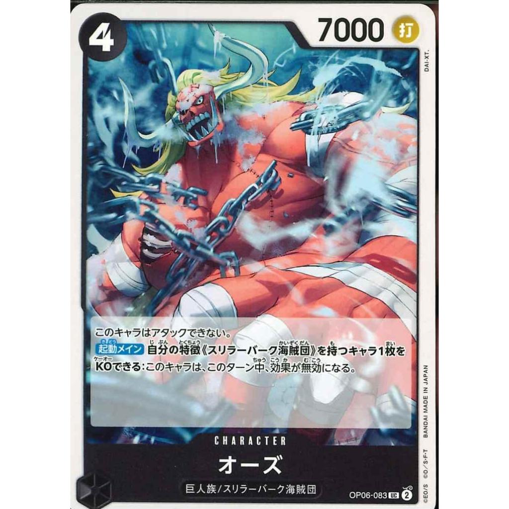 One Piece Card Game แยกใบ ภาษาญี่ปุ่น OP-06 ระดับ L U | Shopee Thailand