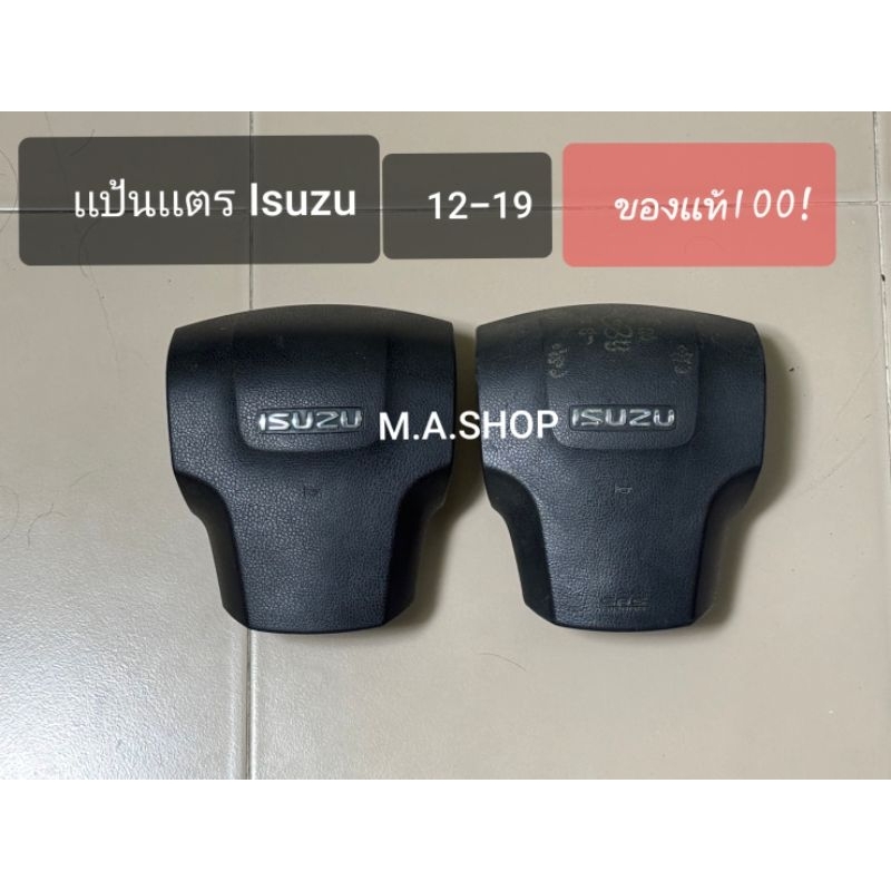 ที่กดแตรแท้ all new isuzu d-max 2012-2019 รุ่นมี airbag และไม่มี airbag ...