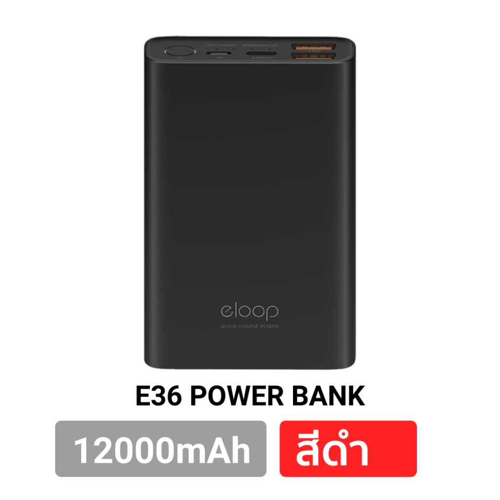 [ส่งเร็ว 1 วัน] Orsen by Eloop E29 30000mAh / E37 22000mAh / E36 12000mAh แบตสำรอง PD 20W ชาร์จ ...