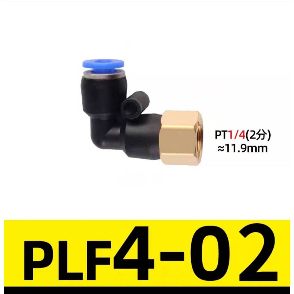 ข้อต่อฟิตติ้ง ข้อต่อฟิตติ้ง PLF | Shopee Thailand