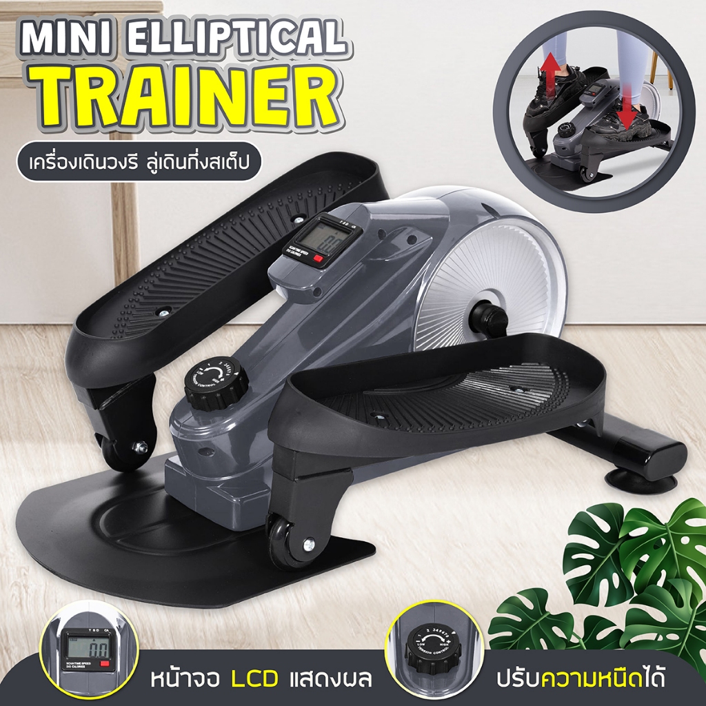 BG Mini Elliptical เครื่องเดินวงรี ขนาดเล็ก ถนอมเข่า เดินออกกำลังกายใน ...
