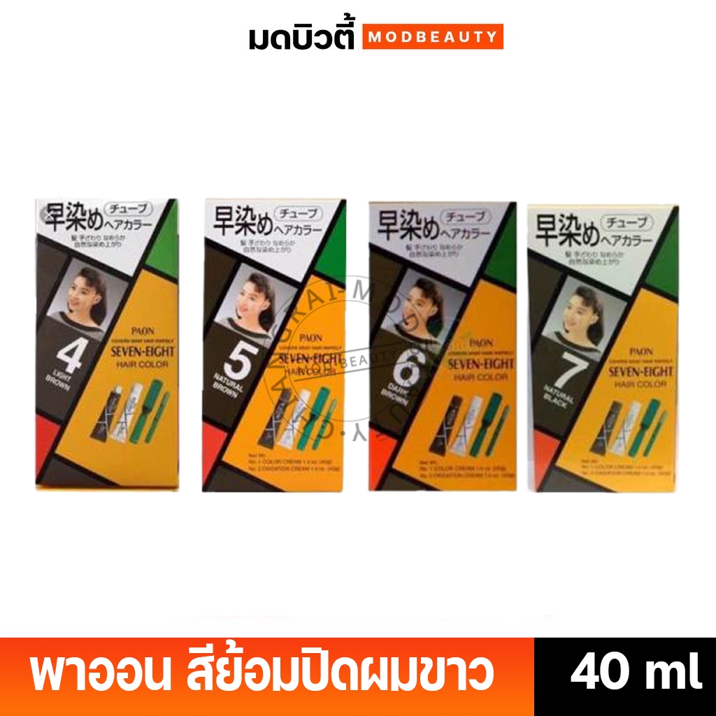 Paon seven-eight hair color พาออน เซเว่น-เอท 40 g สีย้อมผม ปิดผมขาว ไม่ ...