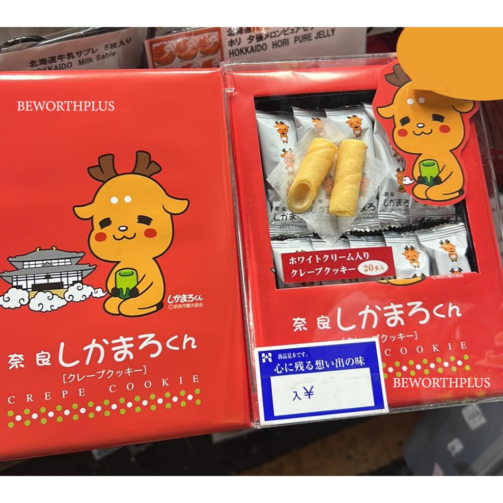 [พร้อมส่ง]Maeda Seika Shikamaro-kun crepe cookies 20P เครปคุกกี้ชิกามา ...