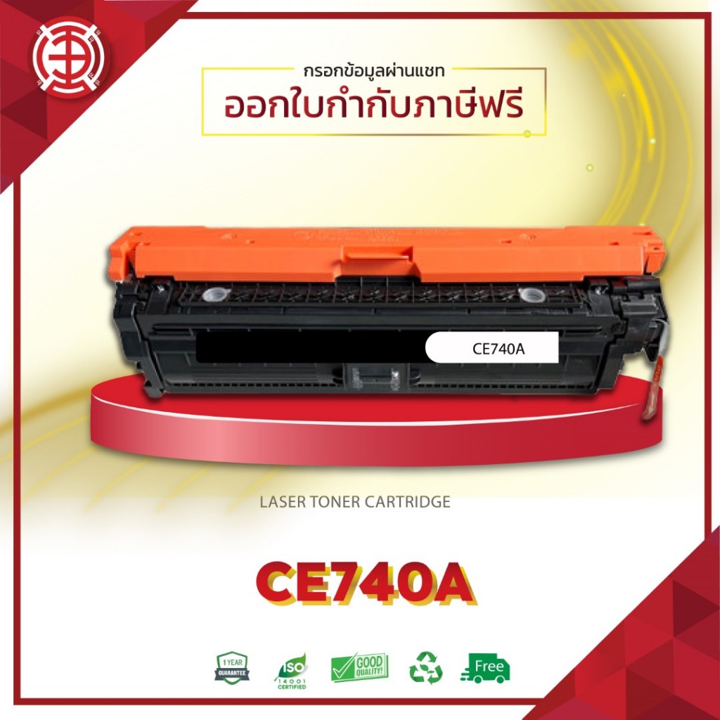 CE740A / CE741A / CE742A / CE743A / BK / C / M / Y / HP Color LaserJet ...