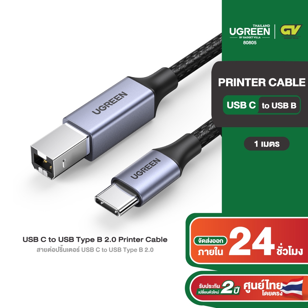 UGREEN รุ่น US370 สายต่อปริ้นเตอร์ USB C to USB Type B 2.0 Printer Cable 3FT Printer Scanner ...