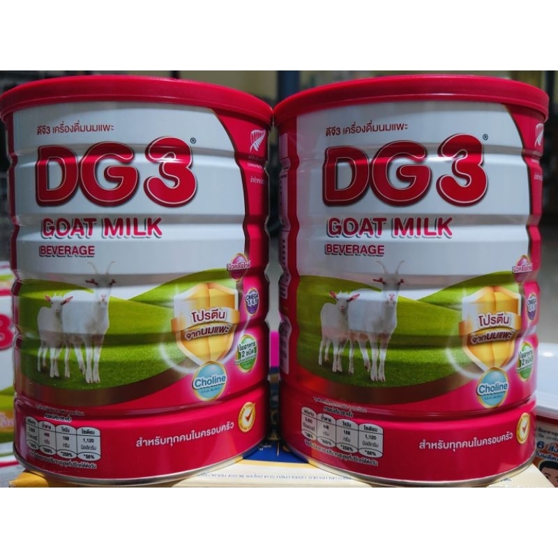 นมแพะ DG-3 800 กรัม (สำหรับเด็ก 1 ปีขึ้นไป) | Shopee Thailand
