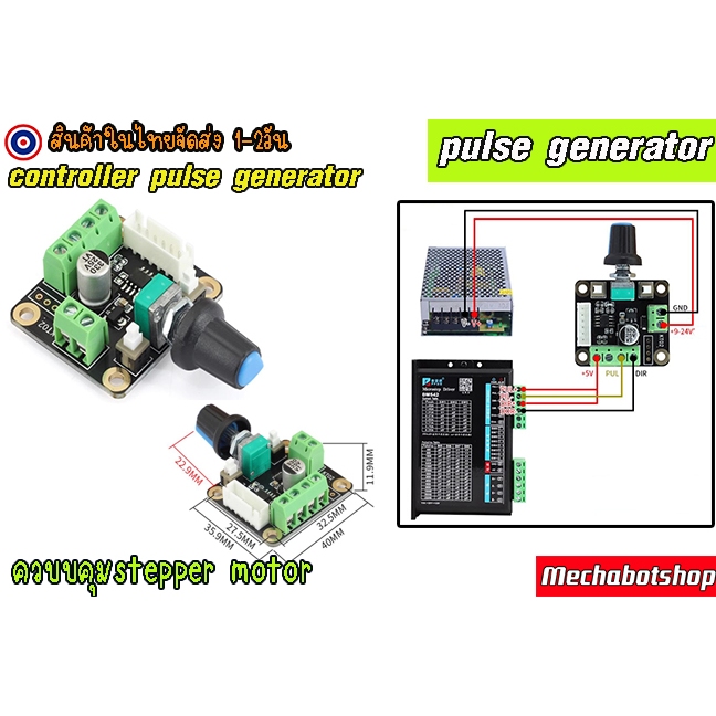 🔥[พร้อมส่ง]🔥Driver motor board ควบคุมความเร็วสเตปมอเตอร์ Stepper motor ...