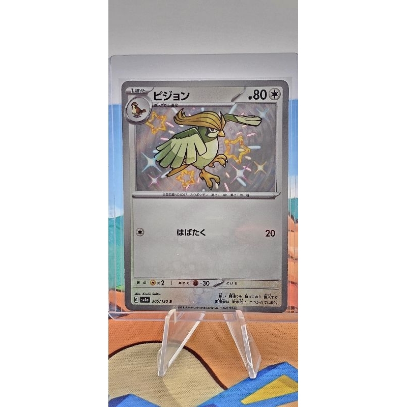 Pokemon Card "Pidgeotto Shiny S 305/190" JAP Sv4a | Shopee Thailand