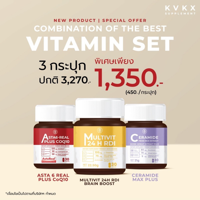 KVKX SUPPLEMENT Vitamin Set 𝗔𝘀𝘁𝗮𝟲-𝗥𝗲𝗮𝗹 𝗣𝗹𝘂𝘀 𝗖𝗼𝗤𝟭𝟬 + 𝗠𝘂𝗹𝘁𝗶𝘃𝗶𝘁 Brain ...