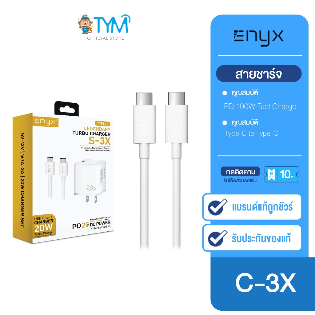 สายชาร์จ Enyx C-3X PD 100W Fast Charge Type-C to USB C Cable C3X ชาร์จ ...