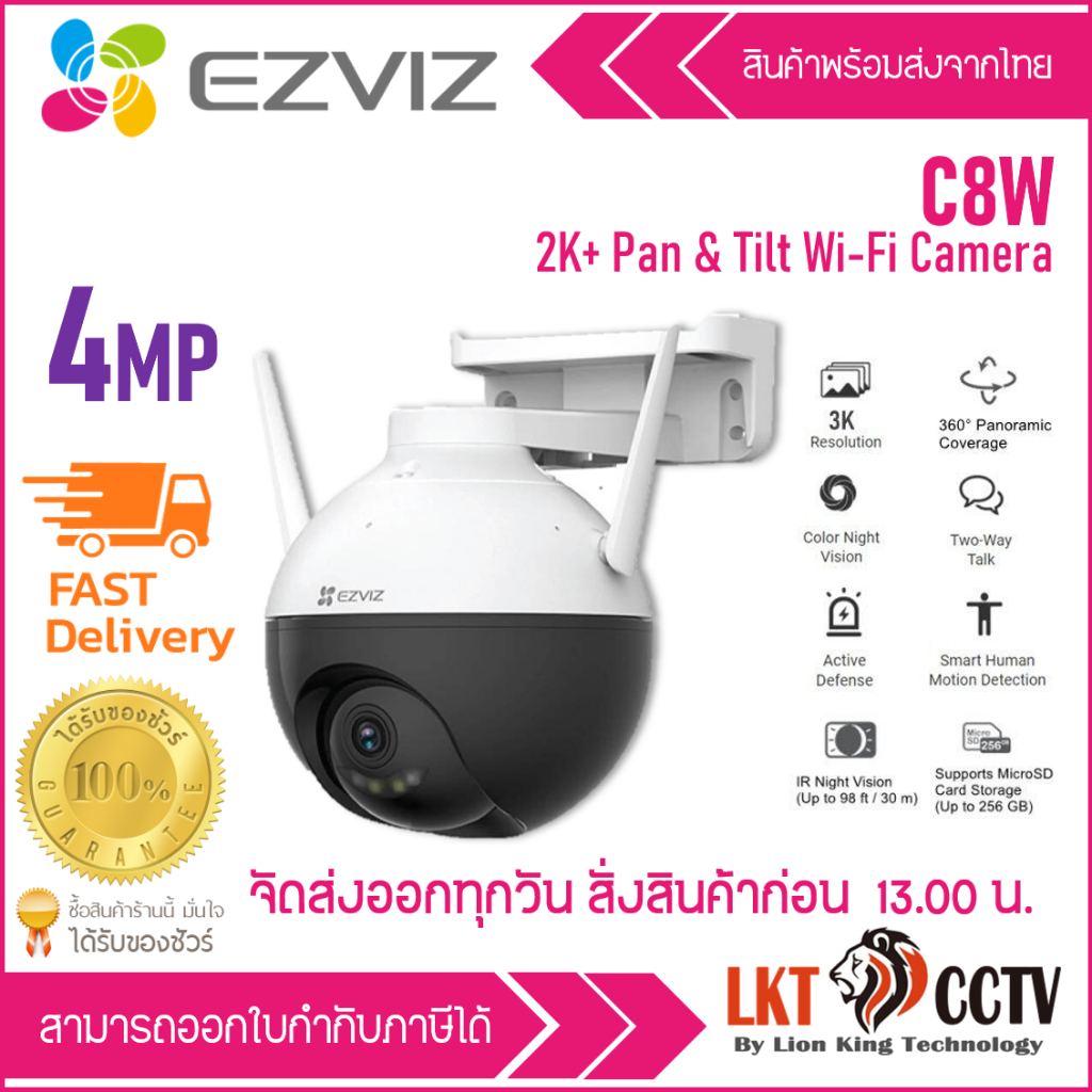 Ezviz C8W 4MP กล้องวงจรปิดภายนอก Wi-Fi 2K⁺ Pan & Tilt | Shopee Thailand