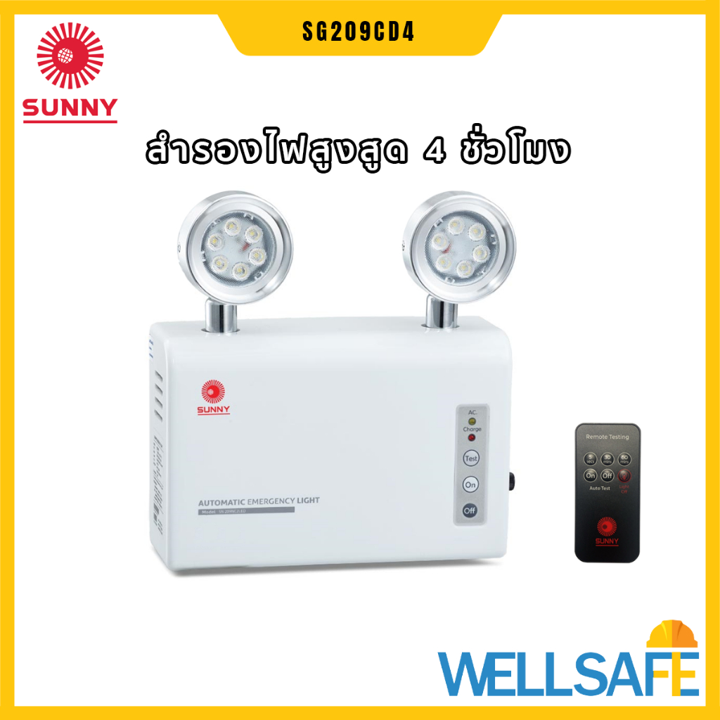 SUNNY ไฟฉุกเฉิน LED 18w ใช้งาน 2-4 ชั่วโมง SG209CD2/SG209CD4 Emergency ...