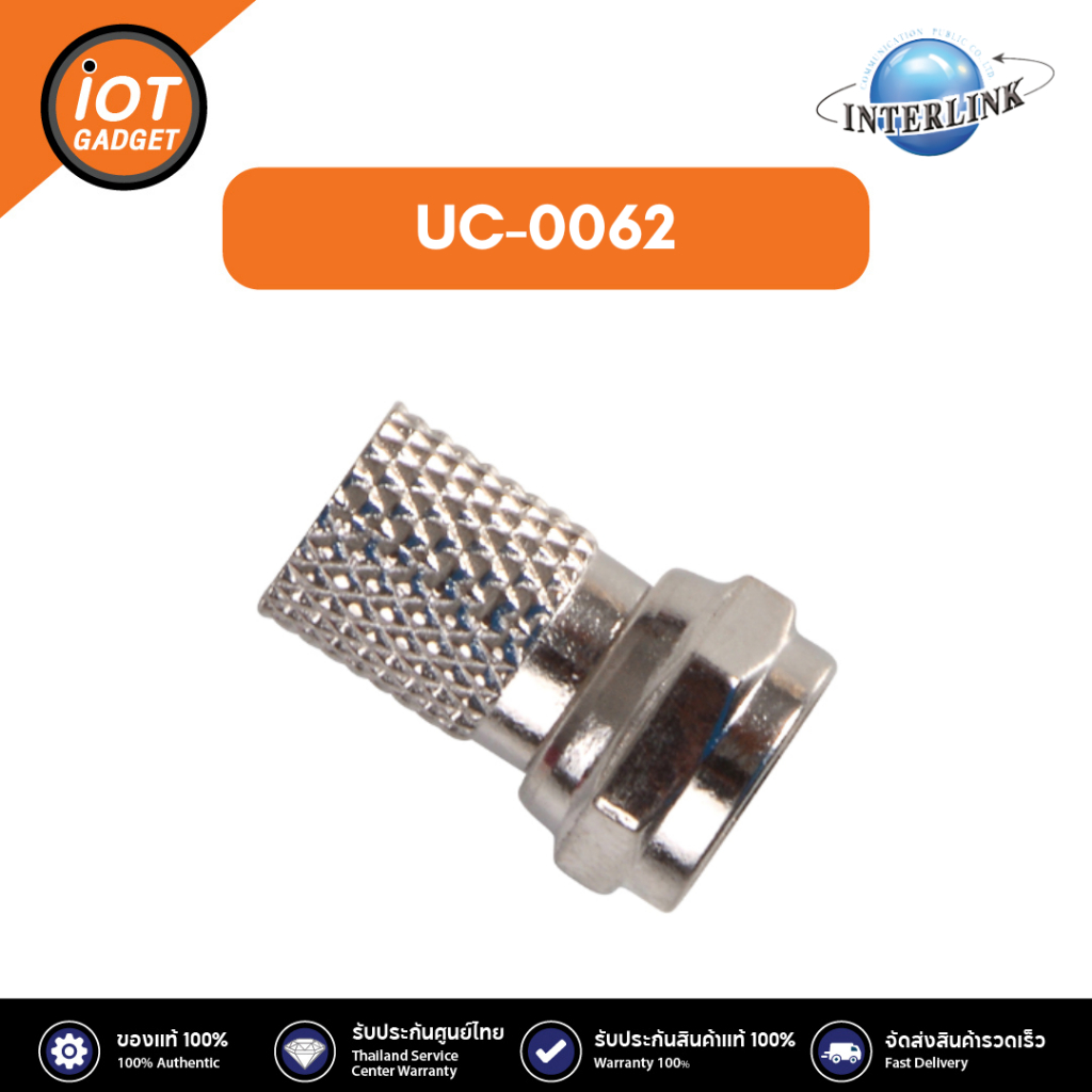uc-0062 link หัวต่อสาย coaxial f-type แบบเกลียว ตัวผู้ twist type สำหรับ rg | Shopee Thailand