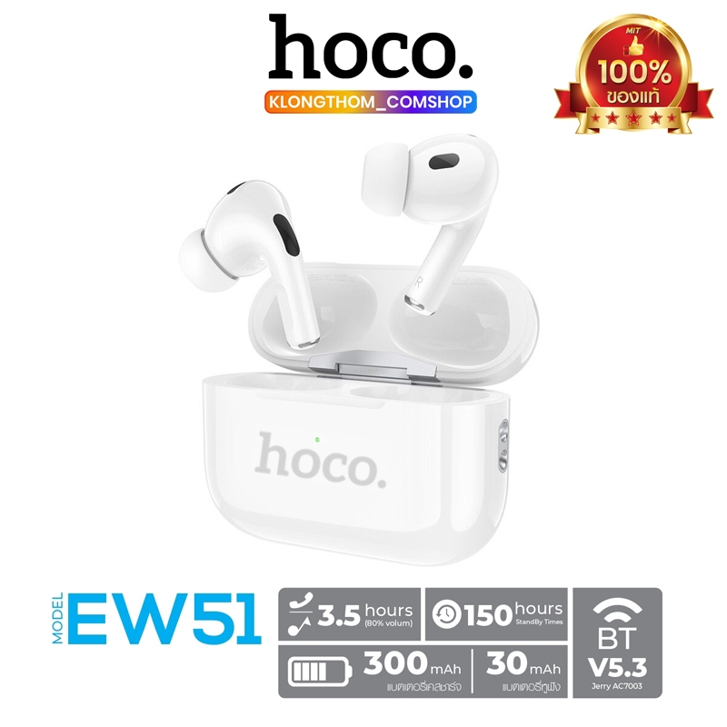 Hoco EW51 หูฟัง หูฟังบลูทูธ หูฟัง ไร้สาย ตัดเสียงรบกวน ได้ รองรับ ...